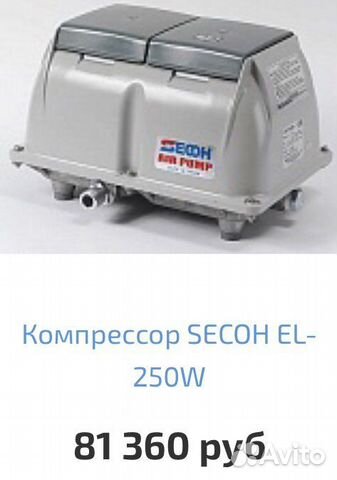 Компрессор воздушный secoh el250w