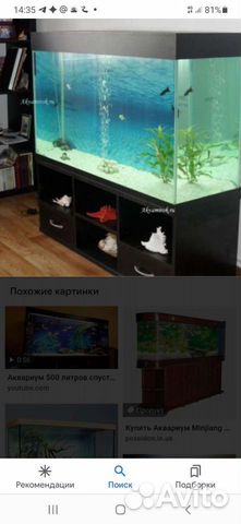 Аквариум / воз. В рассрочку