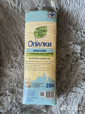 Опилки для грызунов