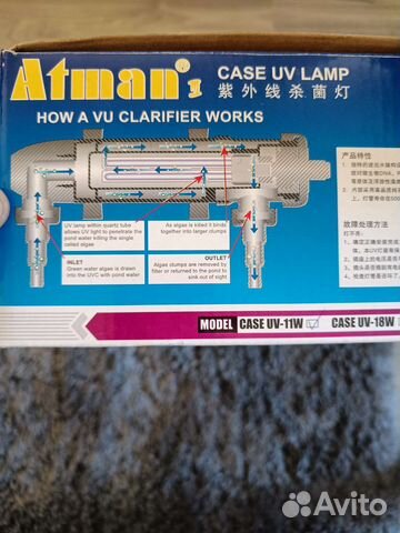 Стередизатор UV очищение воды