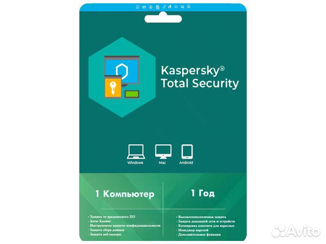 Kaspersky Total / Internet Security Антивирус купить в Москве ...